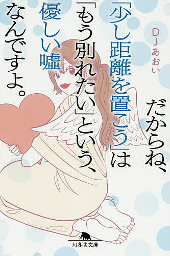 著者DJあおい(著)出版社幻冬舎発売日2020年02月ISBN9784344429499ページ数186Pキーワードだからねすこしきよりおおこうわもう ダカラネスコシキヨリオオコウワモウ でい−じえ− あおい デイ−ジエ− アオイ978434...