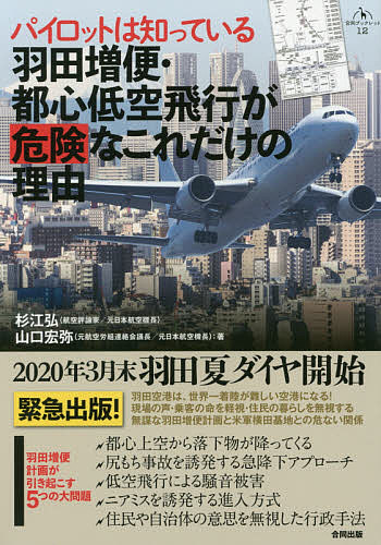 著者杉江弘(著) 山口宏弥(著)出版社合同出版発売日2020年02月ISBN9784772614191ページ数111Pキーワードぱいろつとわしつているはねだぞうびんとしん パイロツトワシツテイルハネダゾウビントシン すぎえ ひろし やまぐち...