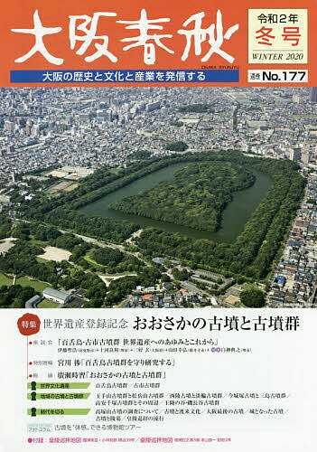 出版社新風書房発売日2020年01月ISBN9784882698876ページ数120Pキーワードおおさかしゆんじゆう177 オオサカシユンジユウ1779784882698876