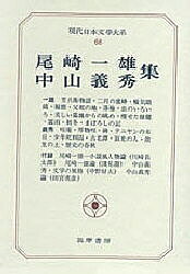 出版社筑摩書房発売日1969年12月ISBN9784480100689ページ数442Pキーワードげんだいにほんぶんがくたいけい68おざきかずお ゲンダイニホンブンガクタイケイ68オザキカズオ おざき かずお なかやま ぎし オザキ カズオ ...
