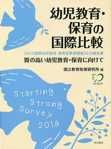 ※商品画像はイメージや仮デザインが含まれている場合があります。帯の有無など実際と異なる場合があります。著者国立教育政策研究所(編)出版社明石書店発売日2020年02月ISBN9784750349206ページ数396Pキーワードようじきようい...