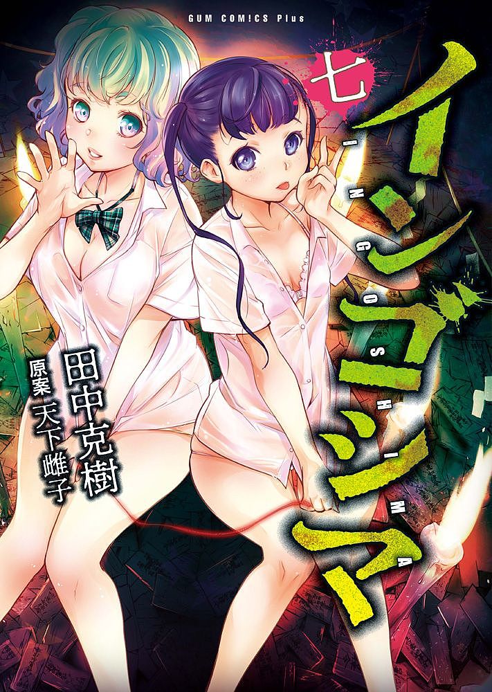 ※商品画像はイメージや仮デザインが含まれている場合があります。帯の有無など実際と異なる場合があります。著者田中克樹(著) 天下雌子(原案)出版社ワニブックス発売日2020年03月ISBN9784847068522ページ数1冊（ページ付なし）...