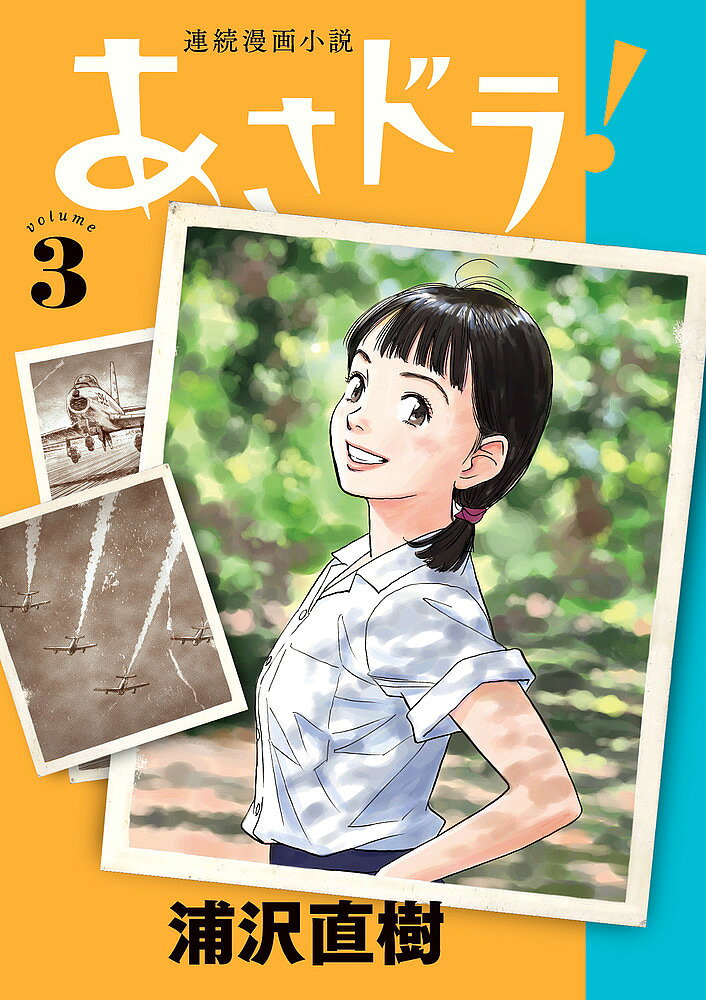 ※商品画像はイメージや仮デザインが含まれている場合があります。帯の有無など実際と異なる場合があります。著者浦沢直樹(著)出版社小学館発売日2020年02月ISBN9784098605873ページ数173Pキーワード漫画 マンガ まんが あさ...
