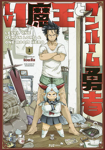 著者toufu(著)出版社芳文社発売日2020年03月ISBN9784832237216キーワード漫画 マンガ まんが れヴえる1まおうとわんるーむゆうしや1 レヴエル1マオウトワンルームユウシヤ1 とうふ TOUFU トウフ TOUFU ...