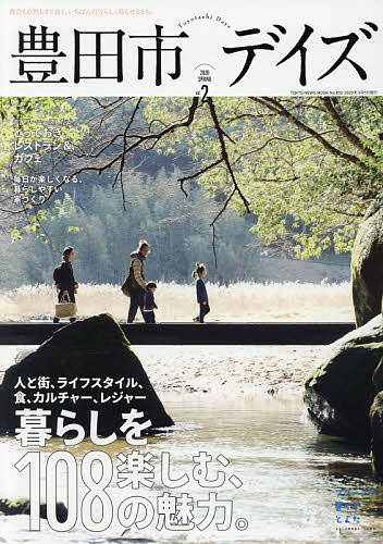 出版社東京ニュース通信社発売日2020年03月ISBN9784867010556ページ数125Pキーワードとよたしでいず2（2020ー1） トヨタシデイズ2（2020ー1）9784867010556