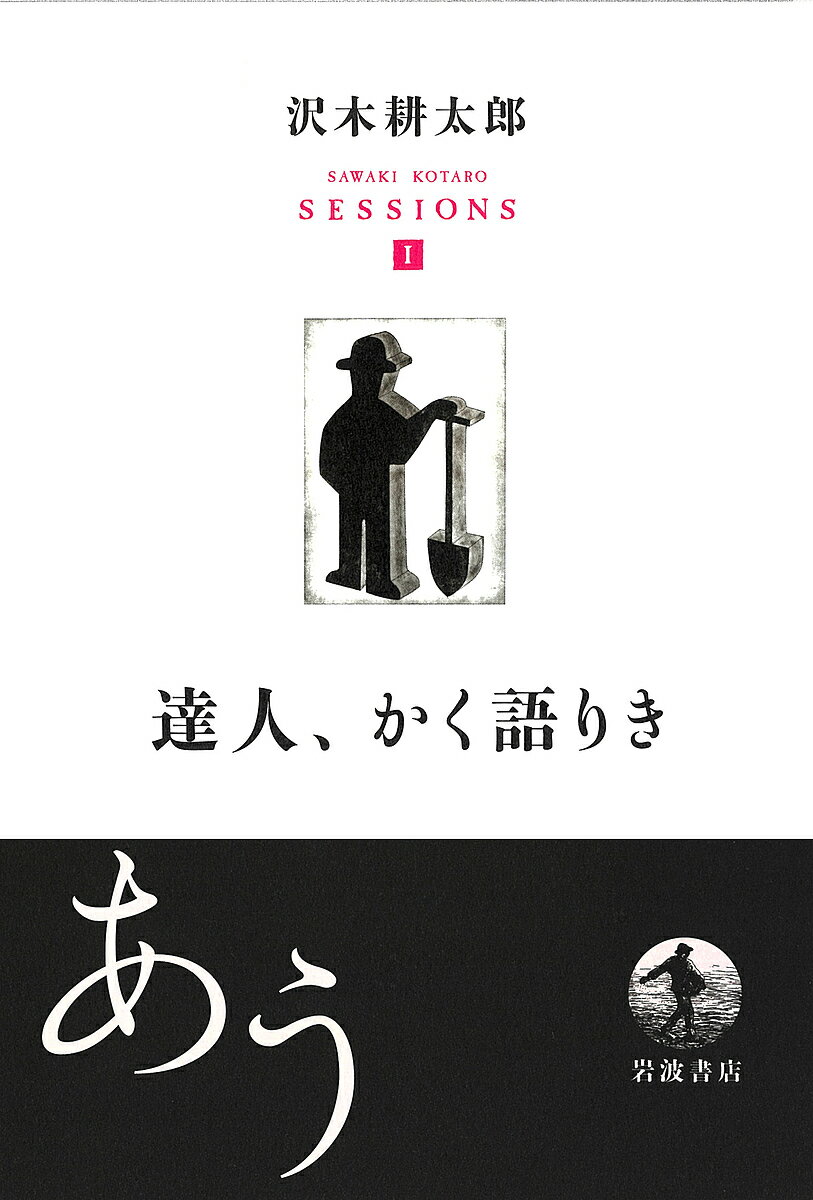 著者沢木耕太郎(編著)出版社岩波書店発売日2020年03月ISBN9784000280778ページ数310Pキーワードさわきこうたろうせつしよんずきいてきく1 サワキコウタロウセツシヨンズキイテキク1 さわき こうたろう サワキ コウタロウ...