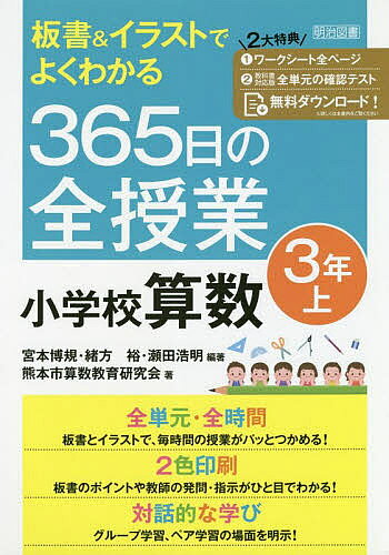 著者宮本博規(編著) 緒方裕(編著) 瀬田浩明(編著)出版社明治図書出版発売日2020年03月ISBN9784184233140ページ数190Pキーワードばんしよあんどいらすとでよくわかるさんびやくろくじ バンシヨアンドイラストデヨクワカル...