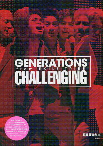 著者EXILE研究会(編)出版社鹿砦社発売日2020年04月ISBN9784846313449ページ数95Pキーワードじえねれーしよんずふろむえぐざいるとらいぶちやれん ジエネレーシヨンズフロムエグザイルトライブチヤレン えぐざいる／けんき...