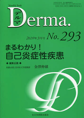 ※商品画像はイメージや仮デザインが含まれている場合があります。帯の有無など実際と異なる場合があります。著者照井正(編集) 主幹大山学(編集)出版社全日本病院出版会発売日2020年03月ISBN9784865196252ページ数74Pキーワー...