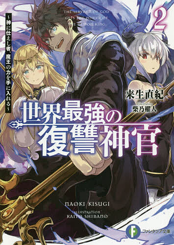 ※商品画像はイメージや仮デザインが含まれている場合があります。帯の有無など実際と異なる場合があります。著者来生直紀(著)出版社KADOKAWA発売日2020年03月ISBN9784040733784ページ数254Pキーワードせかいさいきよう...