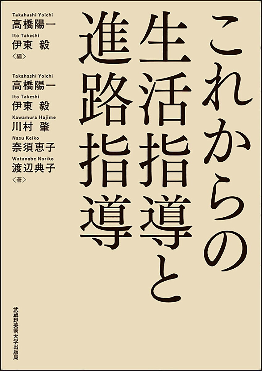 ※商品画像はイメージや仮デザインが含まれている場合があります。帯の有無など実際と異なる場合があります。著者高橋陽一(編) 伊東毅(編) 高橋陽一(著)出版社武蔵野美術大学出版局発売日2020年03月ISBN9784864631099ページ数...