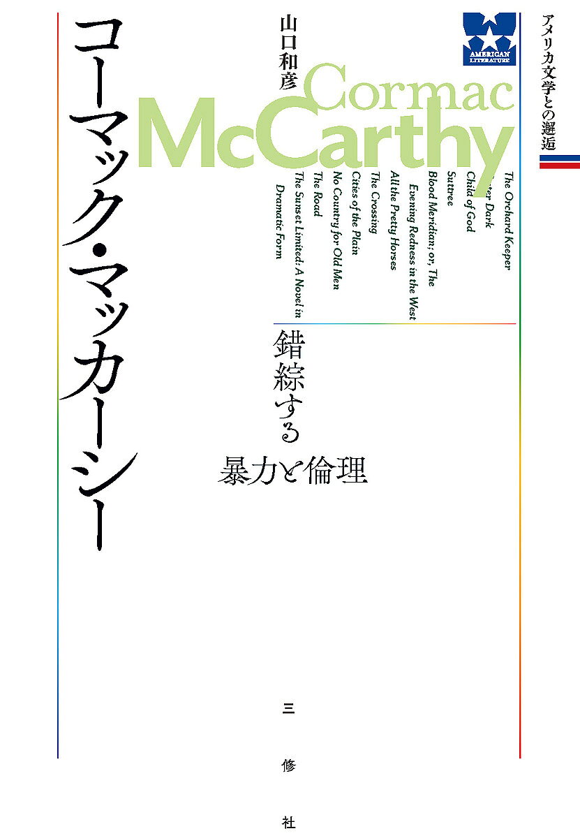 著者山口和彦(著) 諏訪部浩一(監修)出版社三修社発売日2020年03月ISBN9784384059441ページ数328Pキーワードこーまつくまつかーしーさくそうするぼうりよくとりん コーマツクマツカーシーサクソウスルボウリヨクトリン やま...