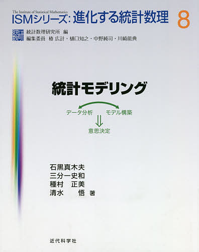 ※商品画像はイメージや仮デザインが含まれている場合があります。帯の有無など実際と異なる場合があります。著者石黒真木夫(著) 三分一史和(著) 種村正美(著)出版社近代科学社発売日2020年03月ISBN9784764906099ページ数21...
