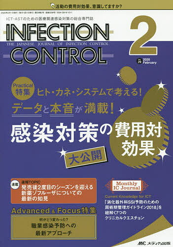 出版社メディカ出版発売日2020年02月ISBN9784840470155ページ数108Pキーワードいんふえくしよんこんとろーる29ー2（2020ー2 インフエクシヨンコントロール29ー2（2020ー29784840470155