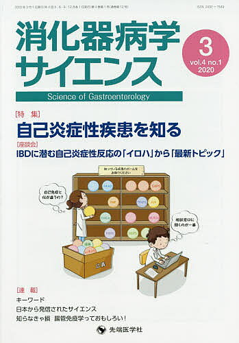 著者「消化器病学サイエンス」編集委員会(編集)出版社先端医学社発売日2020年03月ISBN9784865504583ページ数63Pキーワードしようかきびようがくさいえんす4ー1（2020ー3 シヨウカキビヨウガクサイエンス4ー1（2020...