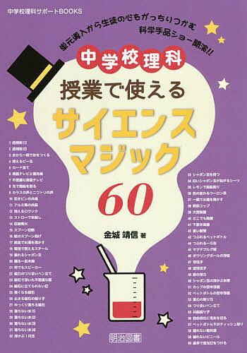 著者金城靖信(著)出版社明治図書出版発売日2020年04月ISBN9784183083142ページ数132Pキーワードちゆうがつこうりかじゆぎようでつかえるさいえんすま チユウガツコウリカジユギヨウデツカエルサイエンスマ きんじよう やすの...