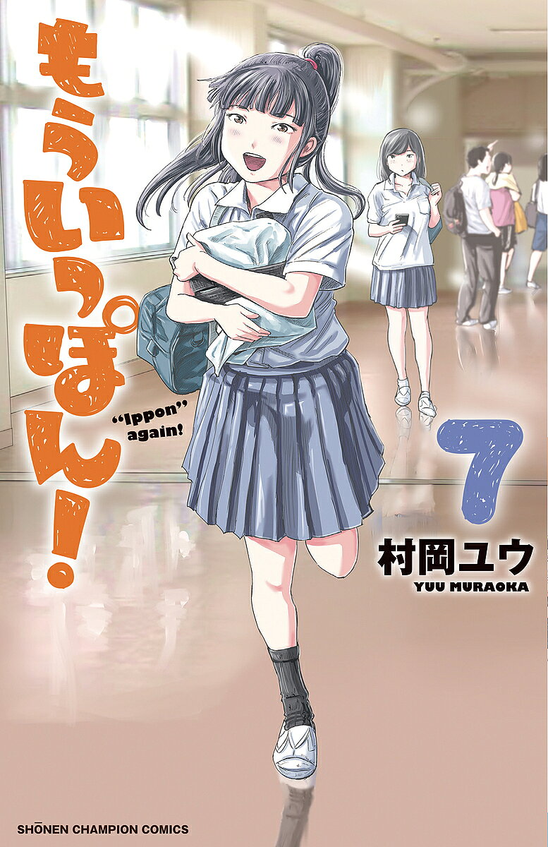※商品画像はイメージや仮デザインが含まれている場合があります。帯の有無など実際と異なる場合があります。著者村岡ユウ(著)出版社秋田書店発売日2020年04月ISBN9784253228206ページ数184Pキーワード漫画 マンガ まんが も...
