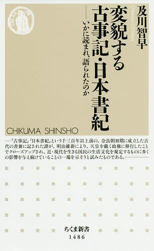 著者及川智早(著)出版社筑摩書房発売日2020年04月ISBN9784480072887ページ数217Pキーワードへんぼうするこじきにほんしよきいかによまれ ヘンボウスルコジキニホンシヨキイカニヨマレ おいかわ ちはや オイカワ チハヤ97...