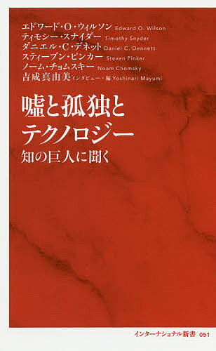 著者吉成真由美インタビュー・編エドワード・O・ウィルソン(ほか述)出版社集英社インターナショナル発売日2020年04月ISBN9784797680515ページ数302Pキーワードうそとこどくとてくのろじーちの ウソトコドクトテクノロジーチノ...