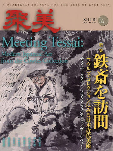 出版社聚美社発売日2020年04月ISBN9784885463761ページ数112Pキーワードしゆうび35（2020ー2） シユウビ35（2020ー2）9784885463761
