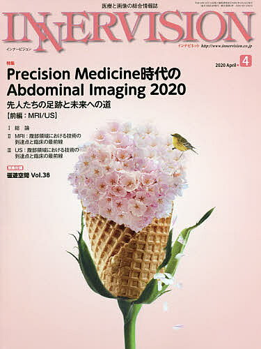 出版社インナービジョン発売日2020年03月ISBN9784902131840ページ数85Pキーワードいんなーびじよん35ー4（2020ー4） インナービジヨン35ー4（2020ー4）9784902131840
