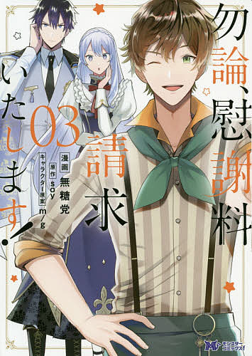 ※商品画像はイメージや仮デザインが含まれている場合があります。帯の有無など実際と異なる場合があります。著者無糖党(漫画) soy(原作)出版社双葉社発売日2020年04月ISBN9784575411119ページ数155Pキーワードもちろんい...