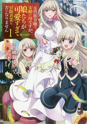 ※商品画像はイメージや仮デザインが含まれている場合があります。帯の有無など実際と異なる場合があります。著者緋賀ゆかり(漫画) 大小判(原作)出版社TOブックス発売日2020年05月ISBN9784864729505ページ数177Pキーワード...