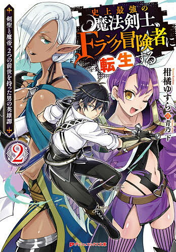 ※商品画像はイメージや仮デザインが含まれている場合があります。帯の有無など実際と異なる場合があります。著者柑橘ゆすら(著)出版社集英社発売日2020年04月ISBN9784086313629ページ数257Pキーワードしじようさいきようのまほ...