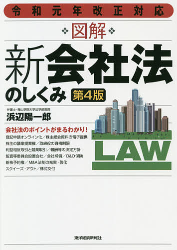 ※商品画像はイメージや仮デザインが含まれている場合があります。帯の有無など実際と異なる場合があります。著者浜辺陽一郎(著)出版社東洋経済新報社発売日2020年05月ISBN9784492093306ページ数280Pキーワードずかいしんかいし...