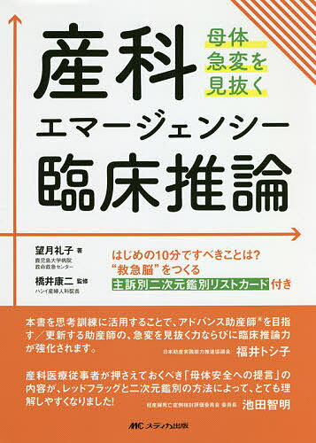 ※商品画像はイメージや仮デザインが含まれている場合があります。帯の有無など実際と異なる場合があります。著者望月礼子(著) 橋井康二(監修)出版社メディカ出版発売日2020年05月ISBN9784840472258ページ数125Pキーワードさ...