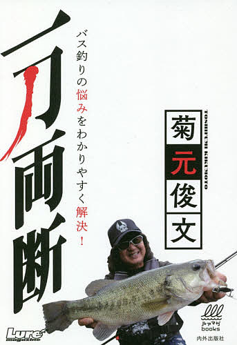 著者菊元俊文(著)出版社内外出版社発売日2020年04月ISBN9784862575180ページ数182Pキーワードいつとうりようだんばすずりのなやみおわかりやすく イツトウリヨウダンバスズリノナヤミオワカリヤスク きくもと としふみ キク...