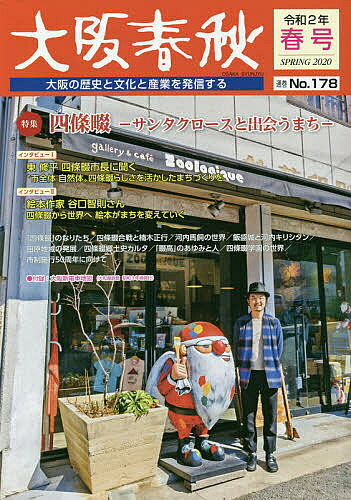 出版社新風書房発売日2020年04月ISBN9784882698937ページ数120Pキーワードおおさかしゆんじゆう178 オオサカシユンジユウ1789784882698937