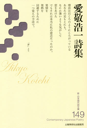 著者愛敬浩一(著)出版社土曜美術社出版販売発売日2020年04月ISBN9784812025611ページ数187Pキーワードあいきようこういちししゆうしんにほんげんだいしぶん アイキヨウコウイチシシユウシンニホンゲンダイシブン あいきよう ...