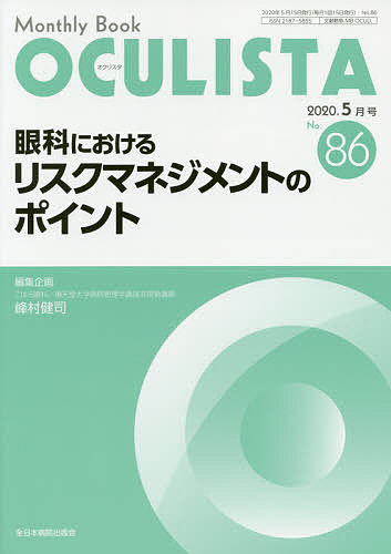 著者村上晶(編集) 主幹高橋浩(編集)出版社全日本病院出版会発売日2020年05月ISBN9784865190861ページ数90Pキーワードおくりすた86（2020ー5） オクリスタ86（2020ー5） むらかみ あきら たかはし ひ ムラ...