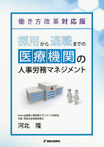 著者河北隆(著)出版社篠原出版新社発売日2020年04月ISBN9784867058022ページ数132Pキーワードさいようからたいしよくまでのいりようきかん サイヨウカラタイシヨクマデノイリヨウキカン かわきた たかし カワキタ タカシ9...