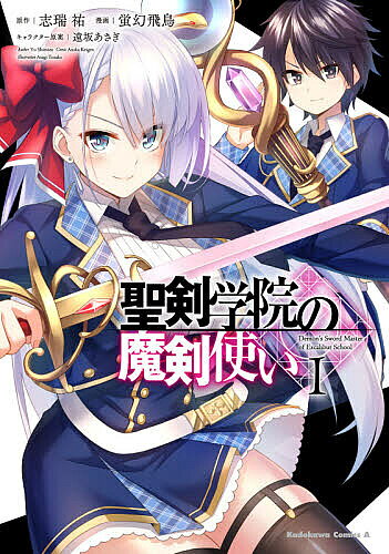 ※商品画像はイメージや仮デザインが含まれている場合があります。帯の有無など実際と異なる場合があります。著者志瑞祐(原作) 蛍幻飛鳥(漫画)出版社KADOKAWA発売日2020年05月ISBN9784041094440ページ数195Pキーワー...