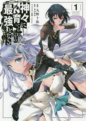 ※商品画像はイメージや仮デザインが含まれている場合があります。帯の有無など実際と異なる場合があります。著者九野十弥(漫画) 羽田遼亮(原作)出版社KADOKAWA発売日2020年05月ISBN9784049131796ページ数1冊キーワード...
