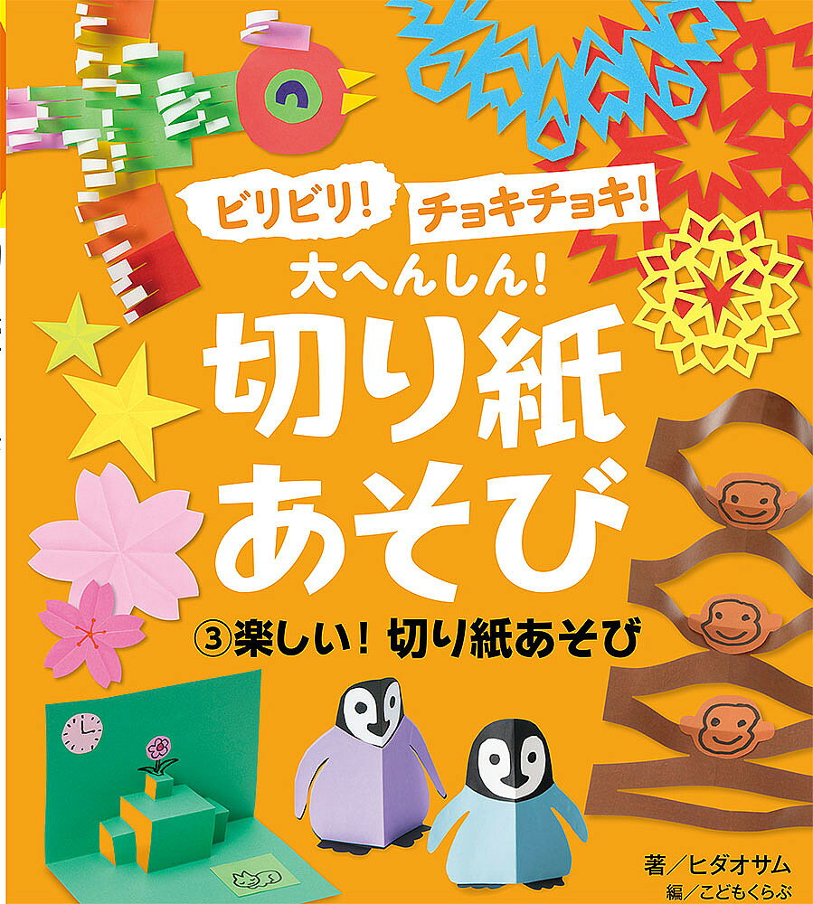 ※商品画像はイメージや仮デザインが含まれている場合があります。帯の有無など実際と異なる場合があります。著者こどもくらぶ(編)出版社ポプラ社発売日2020年04月ISBN9784591165140ページ数39Pキーワードプレゼント ギフト 誕...