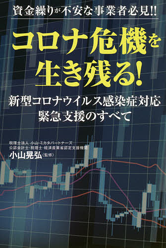 著者小山晃弘(監修)出版社ゴマブックス発売日2020年06月ISBN9784814922161ページ数203Pキーワードころなききおいきのこるしきんぐりがふあん コロナキキオイキノコルシキングリガフアン こやま あきひろ コヤマ アキヒロ9...