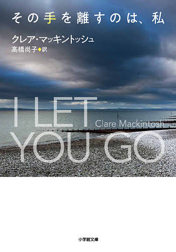 著者クレア・マッキントッシュ(著) 高橋尚子(訳)出版社小学館発売日2020年06月ISBN9784094067040ページ数589Pキーワードそのておはなすのわわたしその ソノテオハナスノワワタシソノ まつきんとつしゆ くれあ MA マツ...