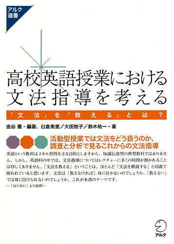 ※商品画像はイメージや仮デザインが含まれている場合があります。帯の有無など実際と異なる場合があります。著者金谷憲(編著) 臼倉美里(著) 大田悦子(著)出版社アルク発売日2020年06月ISBN9784757436282ページ数219Pキー...