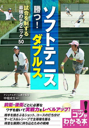 ※商品画像はイメージや仮デザインが含まれている場合があります。帯の有無など実際と異なる場合があります。著者中堀成生(監修)出版社メイツユニバーサルコンテンツ発売日2020年06月ISBN9784780423563ページ数128Pキーワードそ...