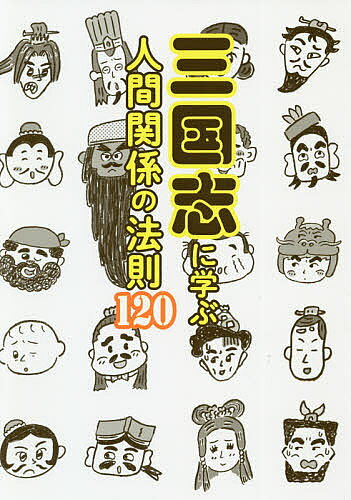 ※商品画像はイメージや仮デザインが含まれている場合があります。帯の有無など実際と異なる場合があります。著者ペズル(文) 田中チズコ(絵)出版社プレジデント社発売日2020年06月ISBN9784833423724ページ数271Pキーワードビ...