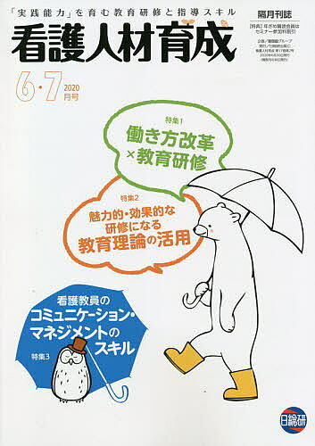 出版社日総研出版発売日2020年06月ISBN9784776047025ページ数127Pキーワードかんごじんざいいくせい2020ー6 カンゴジンザイイクセイ2020ー69784776047025