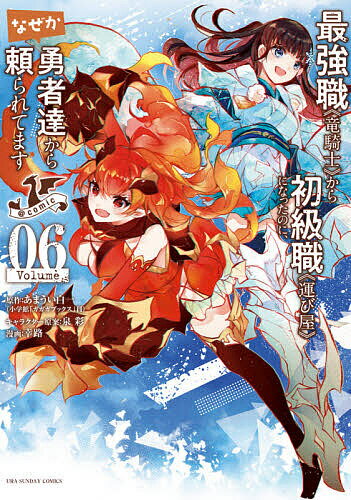 ※商品画像はイメージや仮デザインが含まれている場合があります。帯の有無など実際と異なる場合があります。著者あまうい白一(原作) 泉彩キャラクター原案幸路(漫画)出版社小学館発売日2020年07月ISBN9784098502011ページ数18...
