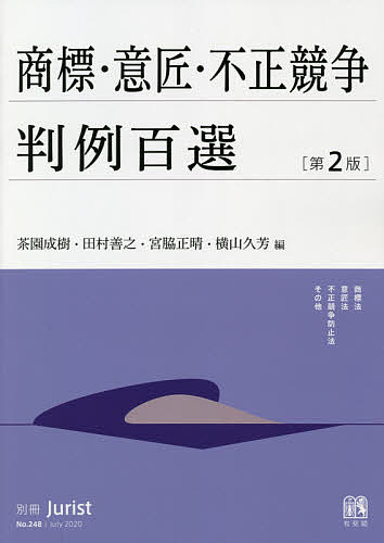 ※商品画像はイメージや仮デザインが含まれている場合があります。帯の有無など実際と異なる場合があります。著者茶園成樹(編) 田村善之(編) 宮脇正晴(編)出版社有斐閣発売日2020年07月ISBN9784641115484ページ数252Pキー...
