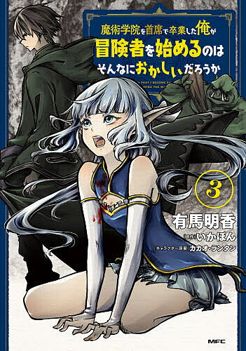 ※商品画像はイメージや仮デザインが含まれている場合があります。帯の有無など実際と異なる場合があります。著者有馬明香(著) いかぽん(原作)出版社KADOKAWA発売日2020年07月ISBN9784040647661ページ数158Pキーワー...