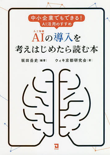 ※商品画像はイメージや仮デザインが含まれている場合があります。帯の有無など実際と異なる場合があります。著者坂田岳史(編著) ウィキ京都研究会(著)出版社同友館発売日2020年07月ISBN9784496054860ページ数196Pキーワード...