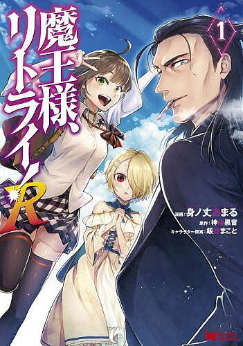 ※商品画像はイメージや仮デザインが含まれている場合があります。帯の有無など実際と異なる場合があります。著者身ノ丈あまる(漫画) 神埼黒音(原作)出版社双葉社発売日2020年07月ISBN9784575411324ページ数148Pキーワードま...