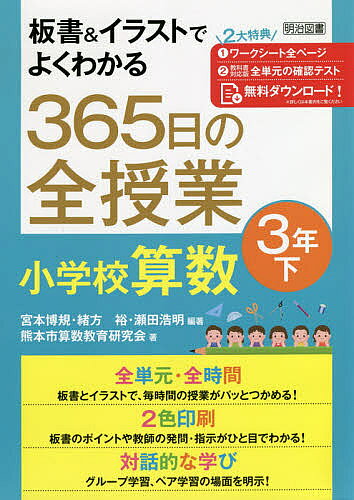 ※商品画像はイメージや仮デザインが含まれている場合があります。帯の有無など実際と異なる場合があります。著者宮本博規(編著) 緒方裕(編著) 瀬田浩明(編著)出版社明治図書出版発売日2020年08月ISBN9784184903197ページ数1...